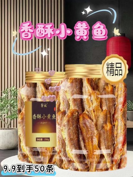 黄鱼干怎么做好吃_黄鱼干价格多少钱一斤-第2张图片-山城妙识 黄鱼干怎么做好吃_黄鱼干价格多少钱一斤-第2张图片-山城妙识