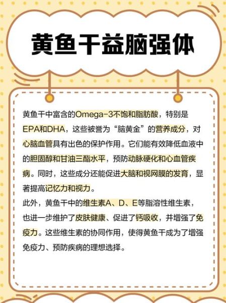 黄鱼干怎么做好吃_黄鱼干价格多少钱一斤-第3张图片-山城妙识 黄鱼干怎么做好吃_黄鱼干价格多少钱一斤-第3张图片-山城妙识