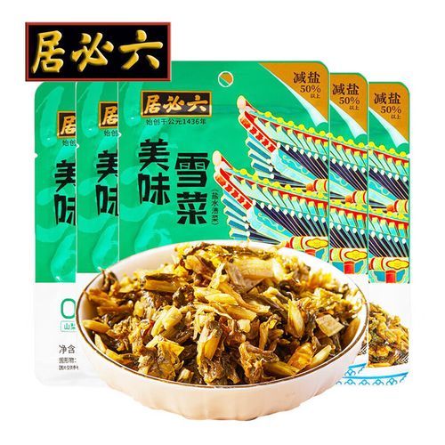 雪里红长什么样_雪里红和雪菜的区别-第3张图片-山城妙识