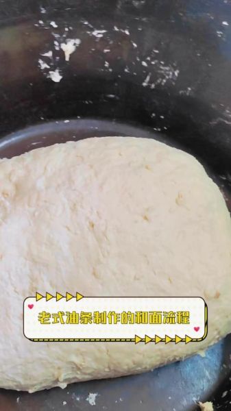 学做油条视频_油条怎么和面-第1张图片-山城妙识