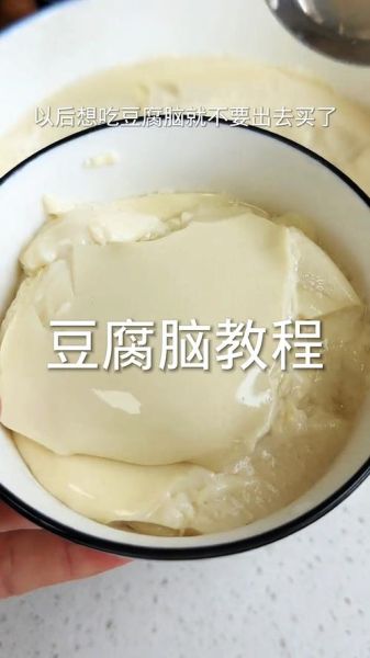 豆腐脑的做法大全家常做法_豆腐脑怎么做好吃又嫩滑-第1张图片-山城妙识