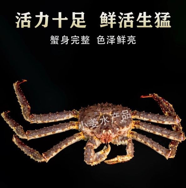 冷冻帝王蟹蒸多久能熟_帝王蟹蒸多长时间最佳-第3张图片-山城妙识 冷冻帝王蟹蒸多久能熟_帝王蟹蒸多长时间最佳-第3张图片-山城妙识