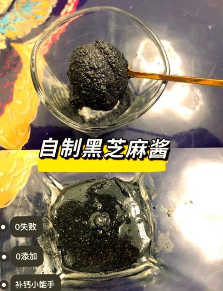 黑芝麻酱怎么做_黑芝麻酱的制作方法-第2张图片-山城妙识 黑芝麻酱怎么做_黑芝麻酱的制作方法-第2张图片-山城妙识
