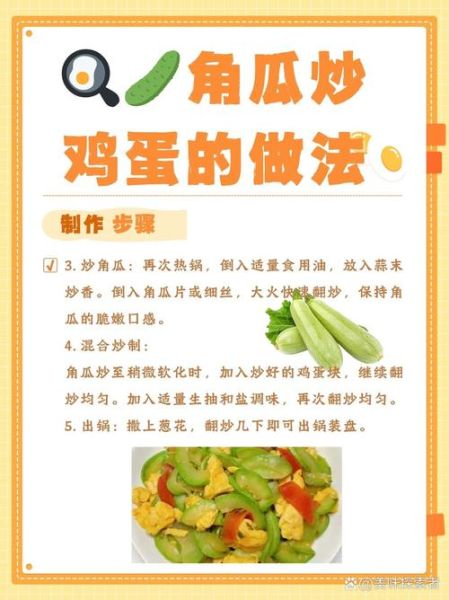 角瓜怎么炒好吃_角瓜的家常做法-第1张图片-山城妙识 角瓜怎么炒好吃_角瓜的家常做法-第1张图片-山城妙识