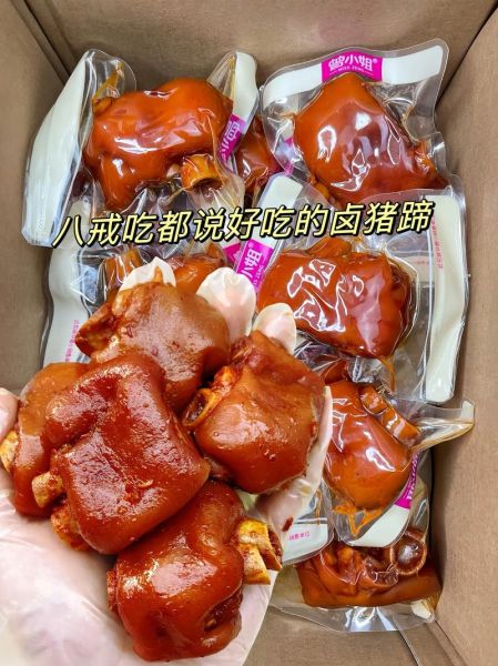 酱猪蹄和卤猪蹄的区别_哪个更好吃-第2张图片-山城妙识 酱猪蹄和卤猪蹄的区别_哪个更好吃-第2张图片-山城妙识