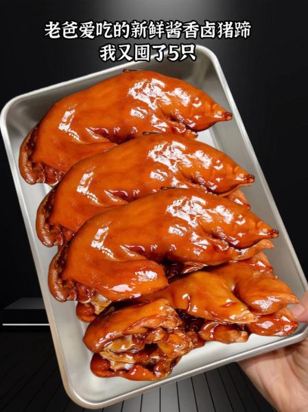 酱猪蹄和卤猪蹄的区别_哪个更好吃-第1张图片-山城妙识 酱猪蹄和卤猪蹄的区别_哪个更好吃-第1张图片-山城妙识