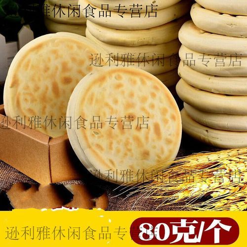 里脊肉饼专用饼批发哪里便宜_里脊肉饼专用饼批发多少钱-第3张图片-山城妙识 里脊肉饼专用饼批发哪里便宜_里脊肉饼专用饼批发多少钱-第3张图片-山城妙识