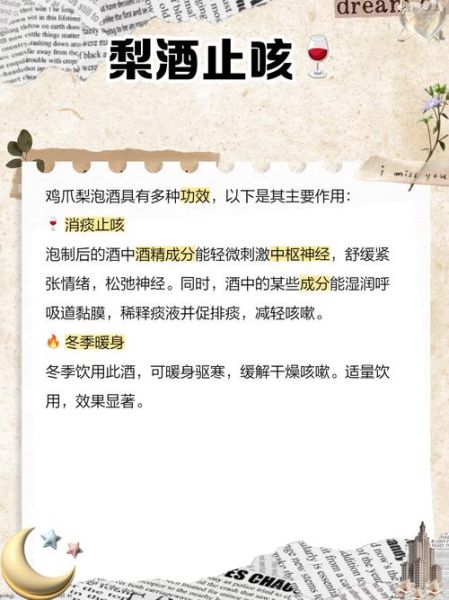 鸡爪梨泡酒的功效与作用_鸡爪梨泡酒能治疗什么病-第1张图片-山城妙识 鸡爪梨泡酒的功效与作用_鸡爪梨泡酒能治疗什么病-第1张图片-山城妙识