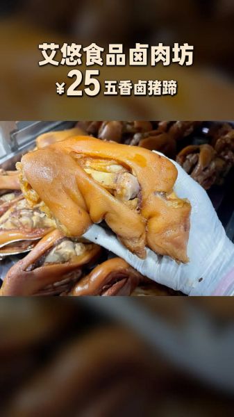 酱猪蹄和卤猪蹄的区别_哪个更好吃-第3张图片-山城妙识 酱猪蹄和卤猪蹄的区别_哪个更好吃-第3张图片-山城妙识