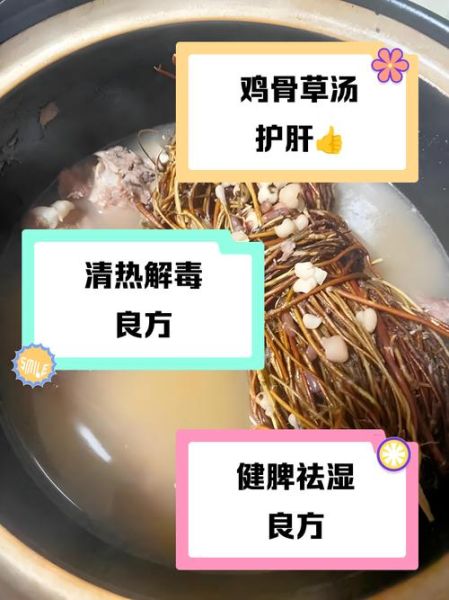 鸡骨草煲汤猪骨的功效_适合哪些人喝-第3张图片-山城妙识 鸡骨草煲汤猪骨的功效_适合哪些人喝-第3张图片-山城妙识