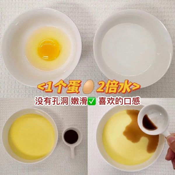 鸡蛋羹加多少水比例_鸡蛋羹水多了怎么办-第1张图片-山城妙识 鸡蛋羹加多少水比例_鸡蛋羹水多了怎么办-第1张图片-山城妙识