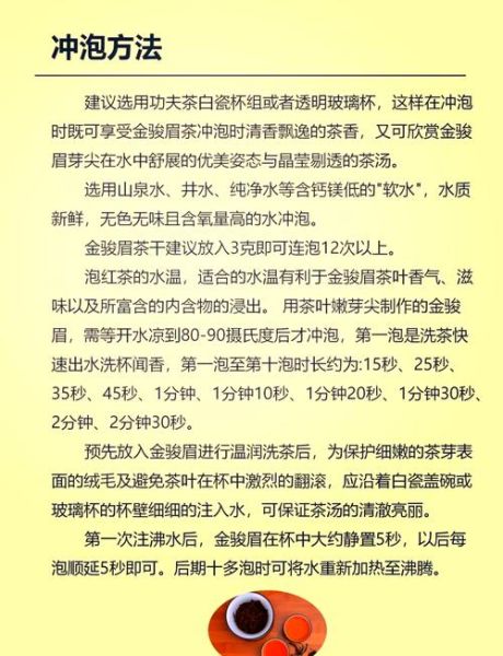 金骏眉怎么泡好喝_金骏眉冲泡水温多少度-第1张图片-山城妙识