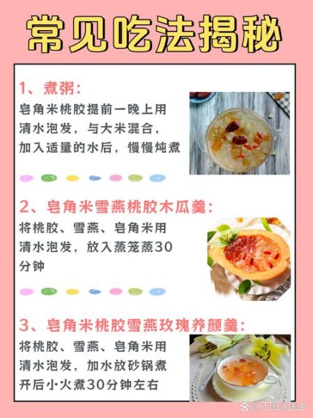 皂角米是什么植物_皂角米怎么吃最好-第1张图片-山城妙识 皂角米是什么植物_皂角米怎么吃最好-第1张图片-山城妙识