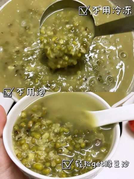 绿豆沙怎么做_绿豆沙家常做法-第1张图片-山城妙识