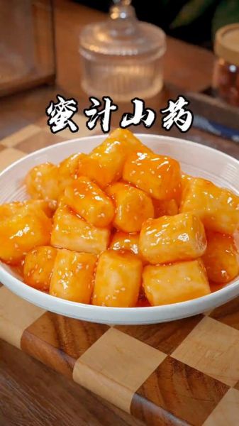 蜜汁山药怎么做_蜜汁山药的做法窍门-第3张图片-山城妙识 蜜汁山药怎么做_蜜汁山药的做法窍门-第3张图片-山城妙识