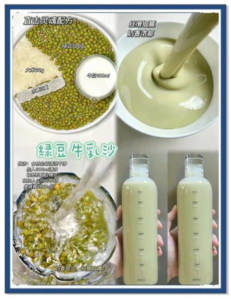 绿豆沙怎么做_绿豆沙家常做法-第2张图片-山城妙识