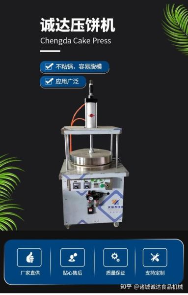 小型单饼机多少钱一台_家用小型单饼机哪款好-第1张图片-山城妙识