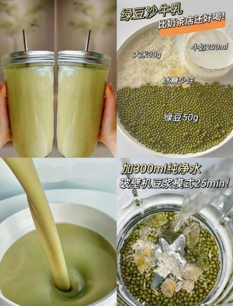 绿豆沙怎么做_绿豆沙家常做法-第3张图片-山城妙识