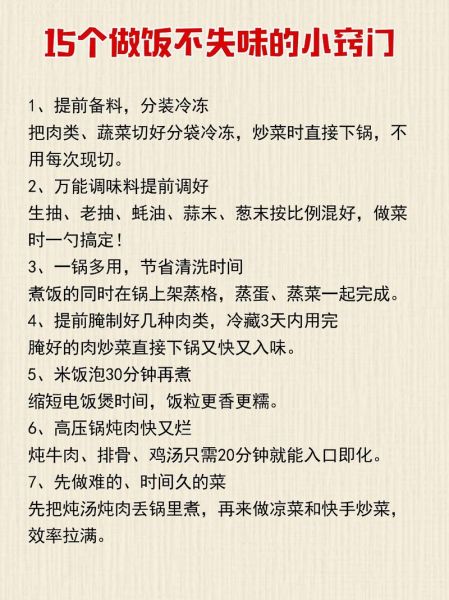 怎么炒菜好吃_炒菜不入味怎么办-第1张图片-山城妙识 怎么炒菜好吃_炒菜不入味怎么办-第1张图片-山城妙识