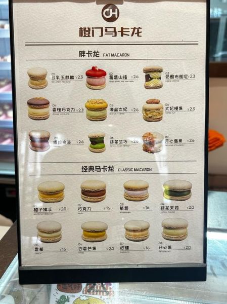 马卡龙价格多少钱一个_马卡龙为什么这么贵-第2张图片-山城妙识 马卡龙价格多少钱一个_马卡龙为什么这么贵-第2张图片-山城妙识