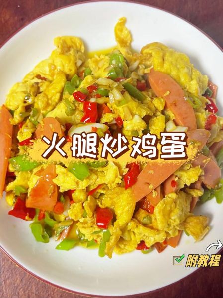 广式香肠炒鸡蛋怎么做_广式香肠炒鸡蛋的做法窍门-第1张图片-山城妙识 广式香肠炒鸡蛋怎么做_广式香肠炒鸡蛋的做法窍门-第1张图片-山城妙识