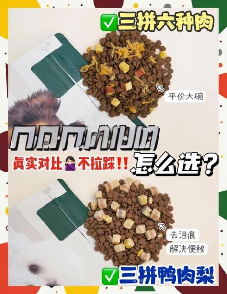 鸭肉梨对狗好吗_鸭肉紫薯狗粮优缺点-第2张图片-山城妙识 鸭肉梨对狗好吗_鸭肉紫薯狗粮优缺点-第2张图片-山城妙识