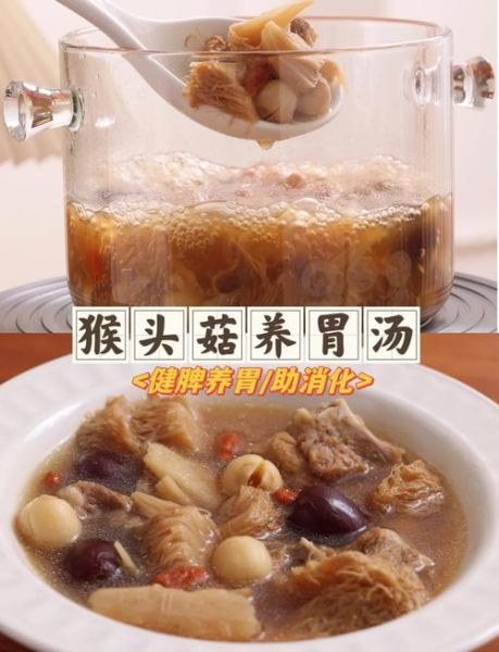 猴头菇和什么煲汤养胃_猴头菇养胃汤怎么做-第1张图片-山城妙识 猴头菇和什么煲汤养胃_猴头菇养胃汤怎么做-第1张图片-山城妙识
