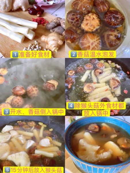 猴头菇和什么煲汤养胃_猴头菇养胃汤怎么做-第3张图片-山城妙识 猴头菇和什么煲汤养胃_猴头菇养胃汤怎么做-第3张图片-山城妙识