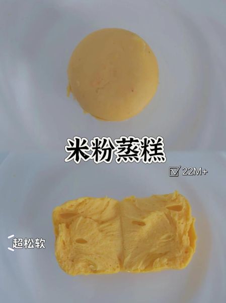家常蒸糯米粉糕怎么做_蒸糯米粉糕需要哪些材料-第1张图片-山城妙识