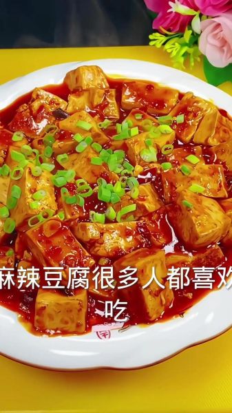 麻辣豆腐食材有哪些_怎么做才够味-第1张图片-山城妙识 麻辣豆腐食材有哪些_怎么做才够味-第1张图片-山城妙识
