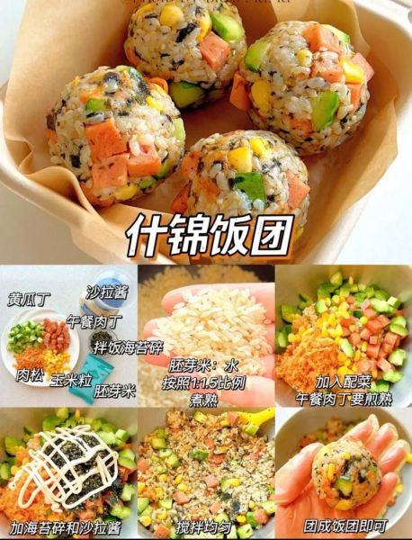 饭团的做法大全家常_饭团怎么做好吃-第2张图片-山城妙识 饭团的做法大全家常_饭团怎么做好吃-第2张图片-山城妙识