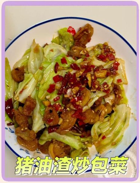 包菜怎么炒好吃_包菜做法大全家常做法视频-第3张图片-山城妙识