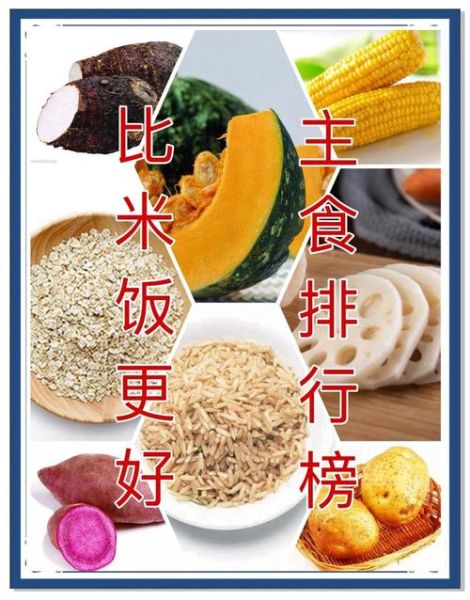 减肥午餐吃什么主食_低卡主食推荐-第1张图片-山城妙识 减肥午餐吃什么主食_低卡主食推荐-第1张图片-山城妙识