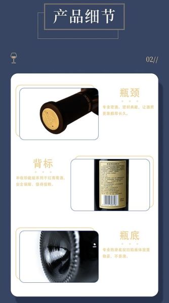 丰收经典珍藏干红葡萄酒怎么样_适合送礼吗-第3张图片-山城妙识 丰收经典珍藏干红葡萄酒怎么样_适合送礼吗-第3张图片-山城妙识