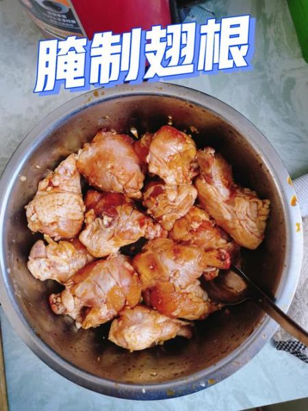 鸡翅根怎么腌制_腌制鸡翅根需要多久-第1张图片-山城妙识 鸡翅根怎么腌制_腌制鸡翅根需要多久-第1张图片-山城妙识