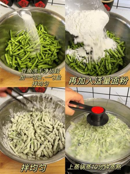 面粉蒸豆角怎么做_蒸豆角用生面粉还是熟面粉-第2张图片-山城妙识 面粉蒸豆角怎么做_蒸豆角用生面粉还是熟面粉-第2张图片-山城妙识
