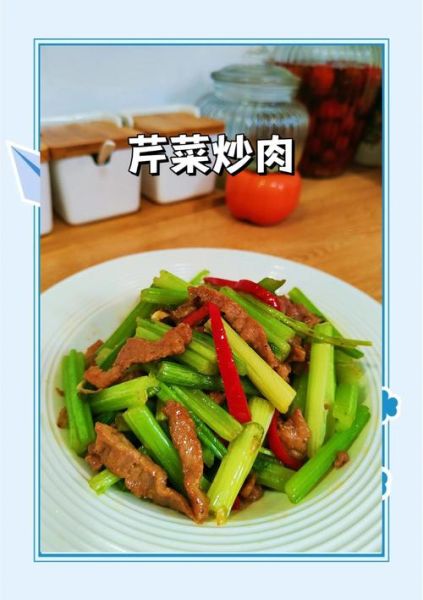 肉丝炒芹菜怎么炒好吃_家常做法步骤-第1张图片-山城妙识 肉丝炒芹菜怎么炒好吃_家常做法步骤-第1张图片-山城妙识