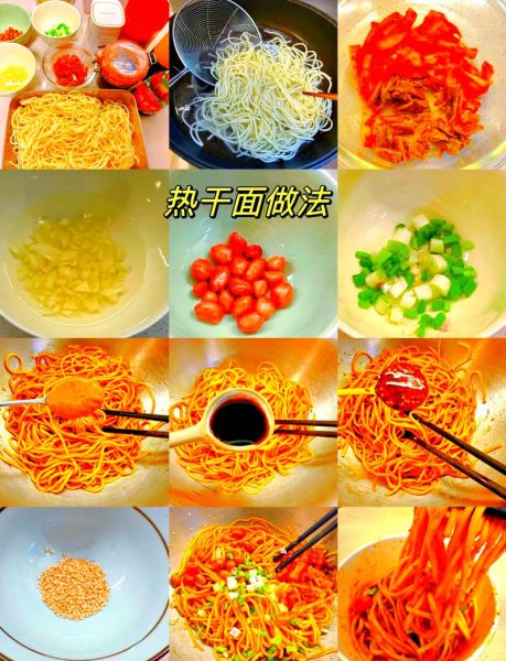 热干面怎么做_热干面酱汁怎么调-第1张图片-山城妙识