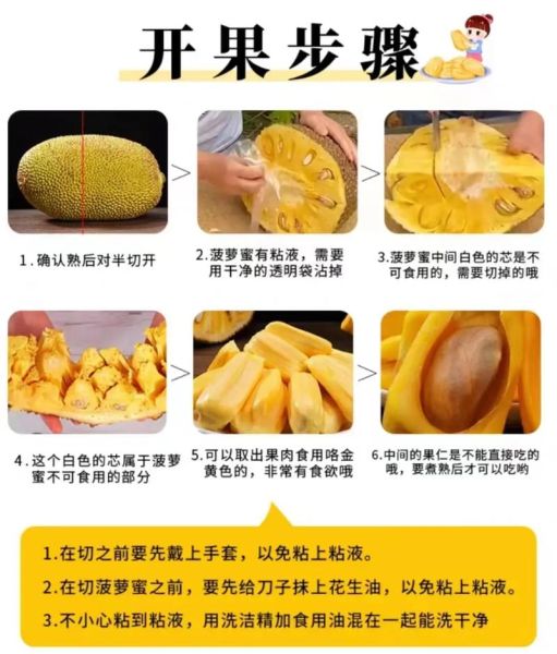菠萝蜜怎么剥皮最简单_菠萝蜜剥皮不粘手的方法-第1张图片-山城妙识
