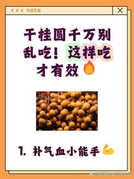 龙眼肉干的功效与作用_龙眼肉干怎么吃不上火-第1张图片-山城妙识 龙眼肉干的功效与作用_龙眼肉干怎么吃不上火-第1张图片-山城妙识