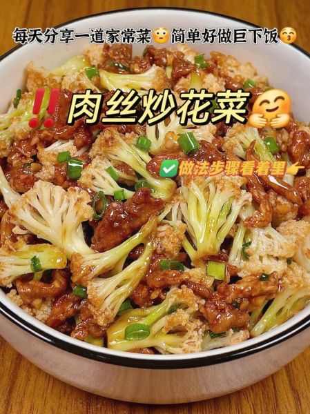 油滑肉炒菜花怎么做_油滑肉炒菜花家常做法-第2张图片-山城妙识