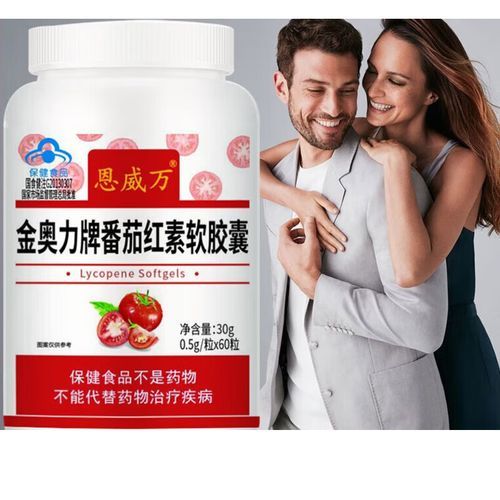 番茄红素软胶囊多少钱一瓶_番茄红素软胶囊价格为什么差别大-第1张图片-山城妙识 番茄红素软胶囊多少钱一瓶_番茄红素软胶囊价格为什么差别大-第1张图片-山城妙识