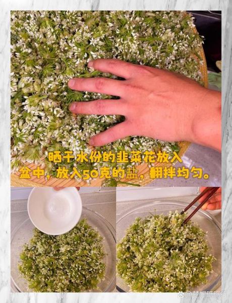 韭菜花酱怎么做_自制韭菜花酱的做法-第2张图片-山城妙识