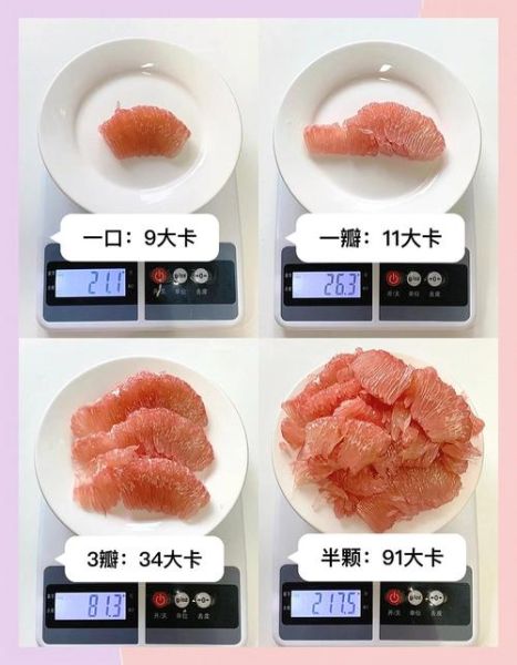 一次吃一整个柚子会胖吗_柚子热量高吗-第1张图片-山城妙识