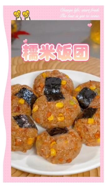 饭团蒸米饭怎么不粘锅_蒸饭团用哪种米最好-第1张图片-山城妙识 饭团蒸米饭怎么不粘锅_蒸饭团用哪种米最好-第1张图片-山城妙识