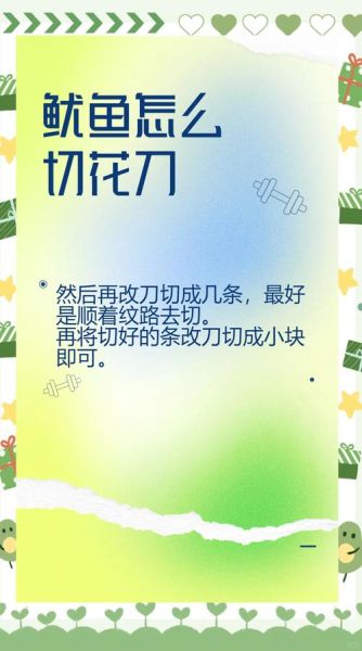 鱿鱼怎么切才会卷_鱿鱼切花刀技巧-第1张图片-山城妙识 鱿鱼怎么切才会卷_鱿鱼切花刀技巧-第1张图片-山城妙识