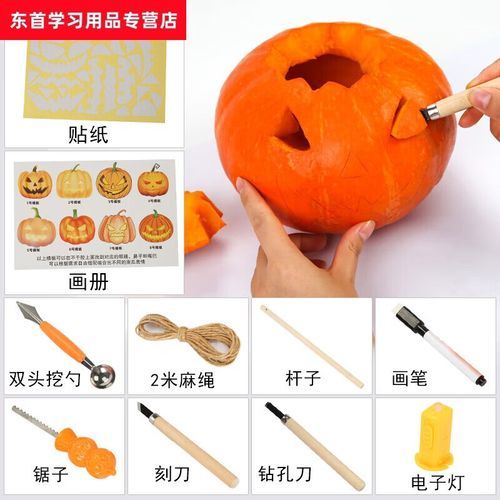 南瓜灯笼怎么做_万圣节手工南瓜灯步骤-第3张图片-山城妙识 南瓜灯笼怎么做_万圣节手工南瓜灯步骤-第3张图片-山城妙识