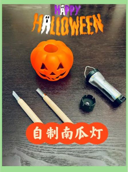 南瓜灯笼怎么做_万圣节手工南瓜灯步骤-第1张图片-山城妙识 南瓜灯笼怎么做_万圣节手工南瓜灯步骤-第1张图片-山城妙识