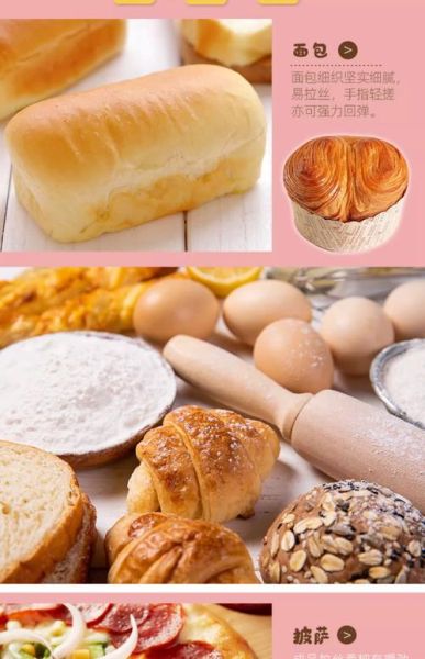 烤面包用什么面粉_高筋面粉和低筋面粉区别-第2张图片-山城妙识 烤面包用什么面粉_高筋面粉和低筋面粉区别-第2张图片-山城妙识