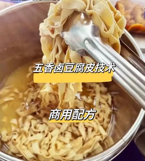卤五香豆腐皮怎么做_卤五香豆腐皮要多久-第1张图片-山城妙识 卤五香豆腐皮怎么做_卤五香豆腐皮要多久-第1张图片-山城妙识